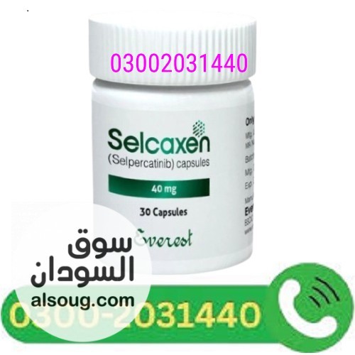 Selcaxen 40mg 30 Capsules In Khanpur= - alsoug.com - سوق السودان على ...